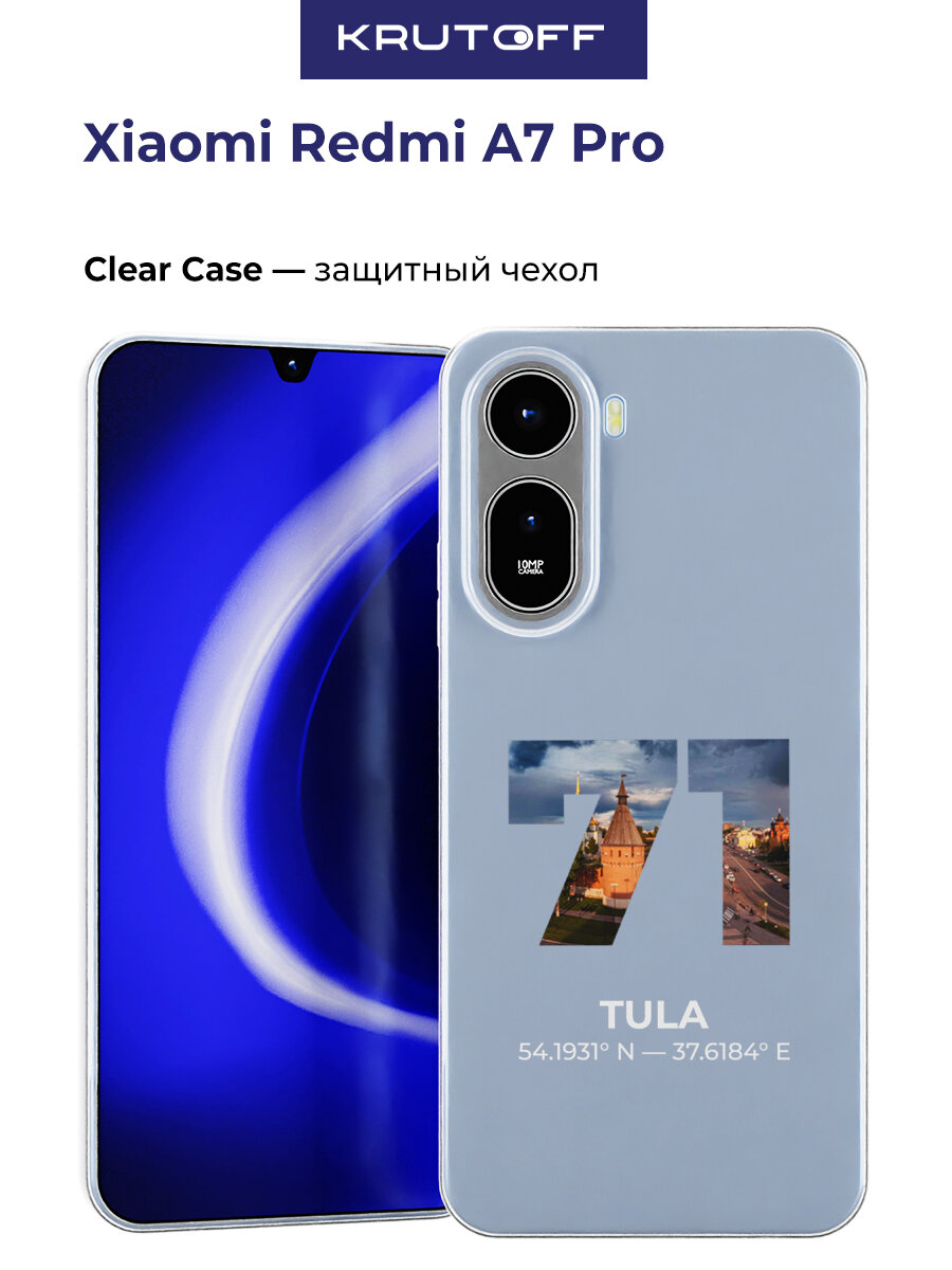 Чехол-накладка Krutoff Clear Case Тула для Xiaomi Redmi A7 Pro