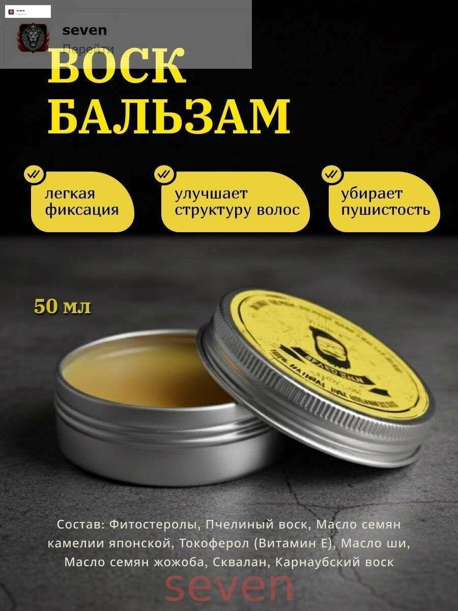 Набор для ухода за бородой "Без бренда", масло-активатор, воск-бальзам, гребень, щетка — фото 1