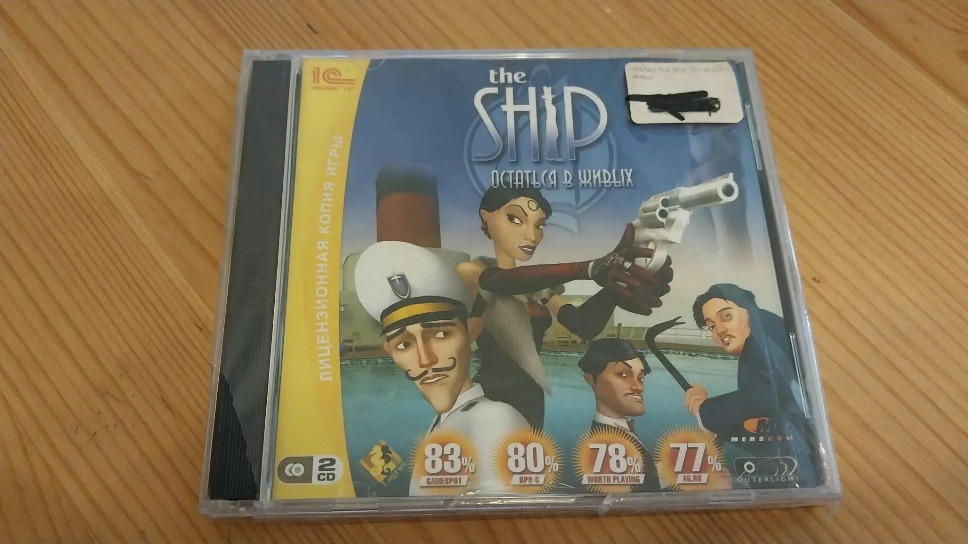 Ship остаться в живых