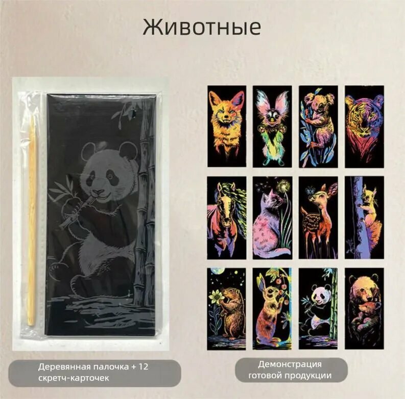 Закладка 15.5 см