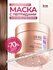 ViTherapy Маска для волос, 250 мл