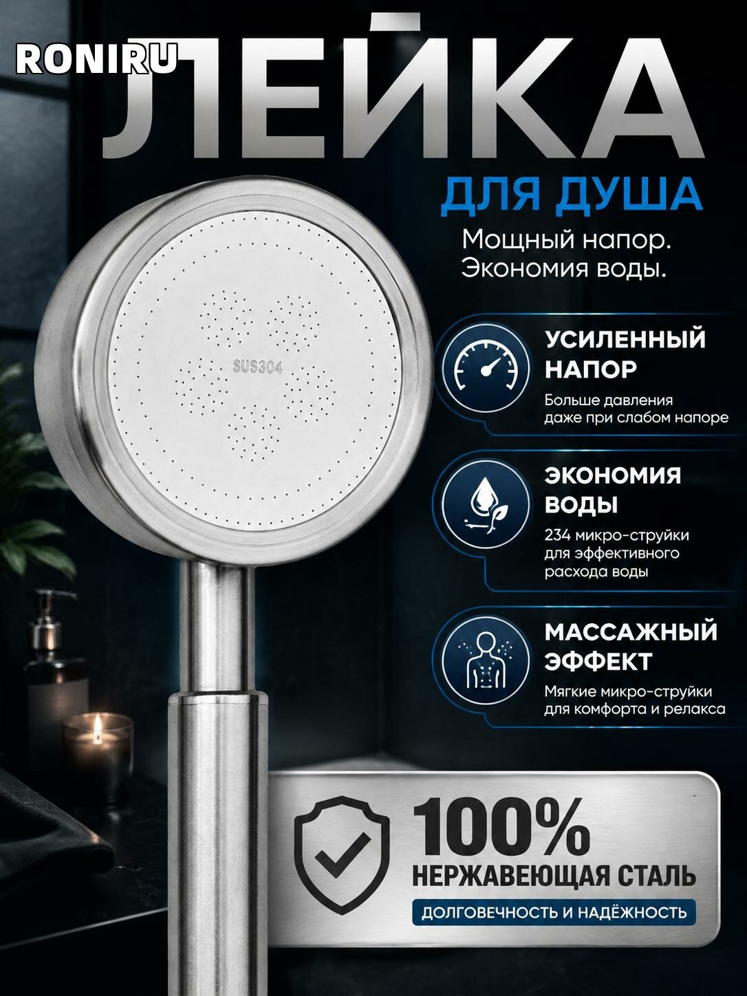 Металлическая лейка для душа с усиленным напором и экономией воды — нержавеющая сталь, универсальная резьба, массаж