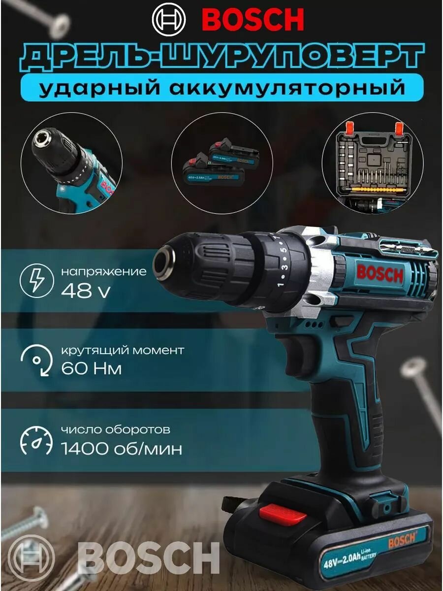 Дрель-шуруповерт, 48 В, 50 Нм, 2 АКБ аккумуляторная дрель шуруповерт 48V