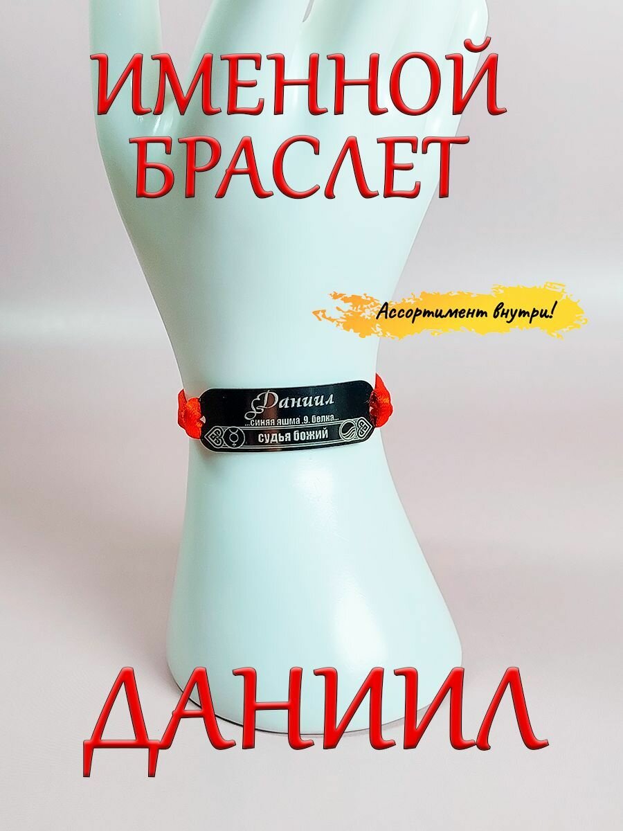 Браслет, металл