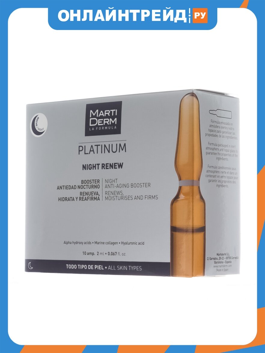 Ампулы для лица Martiderm Platinum «Ночное восстановление», 10 х 2 мл