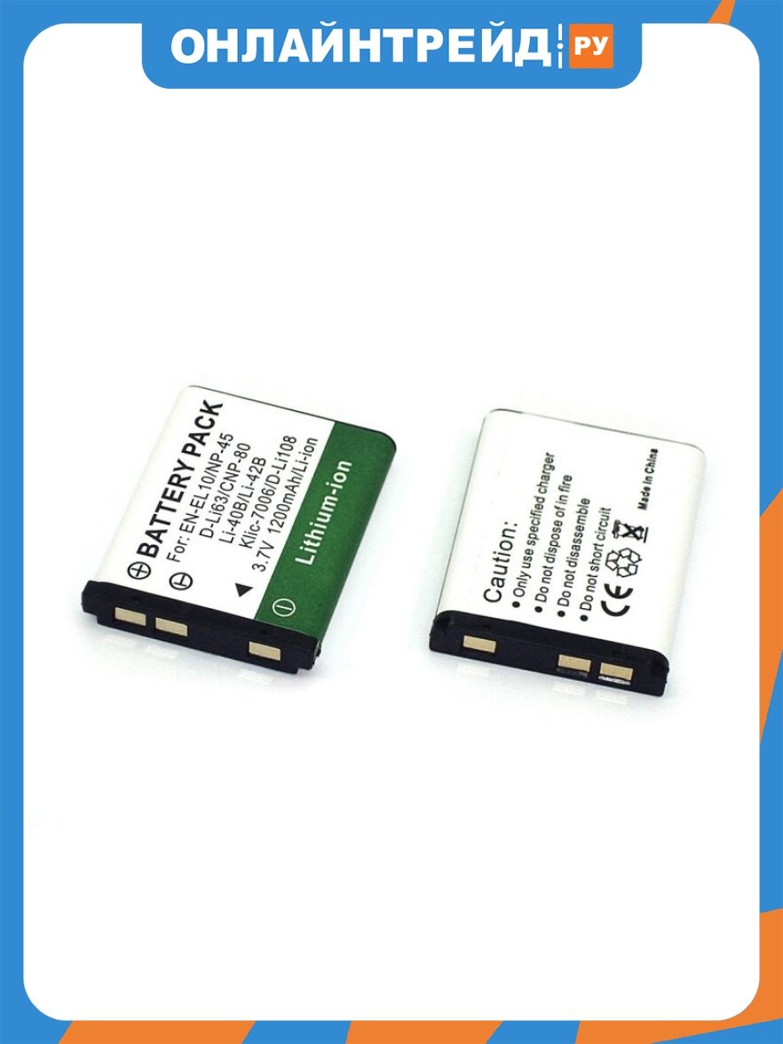 Аккумуляторная батарея Amperin для фотоаппарата Olympus Li-40B, Li-42B 3.7V 1200mAh