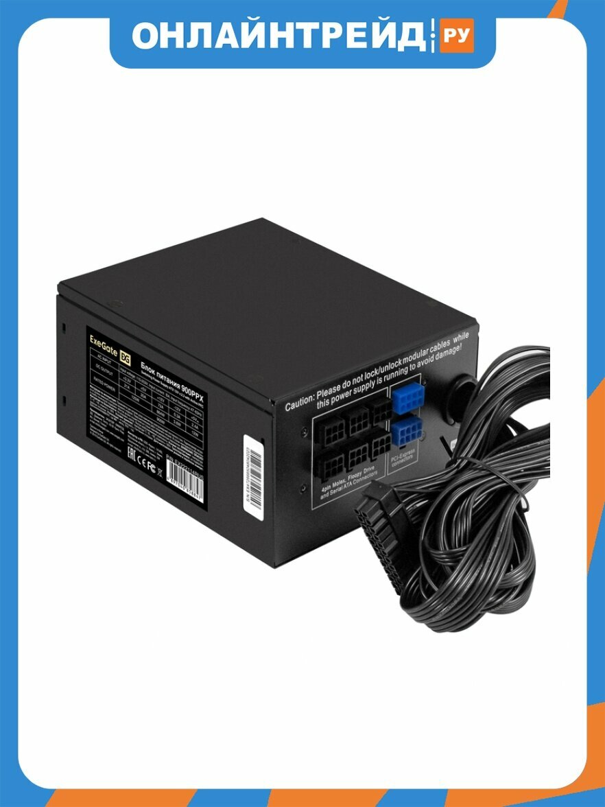 Блок питания ATX Exegate 900W 900PPX EX222114RUS-S