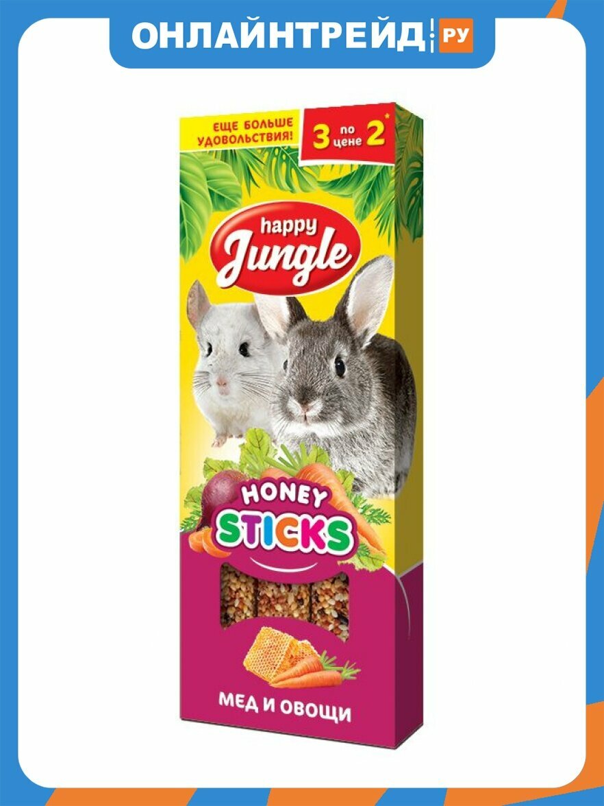 Лакомство Happy Jungle для крупных грызунов мед и овощи 3 шт 90 гр