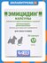 Антиоксидантный препарат Авз (агроветзащита) в капсулах эмицидин,...