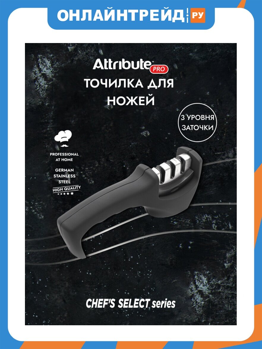 Точилка Attribute для ножей CHEF`S SELECT APK016