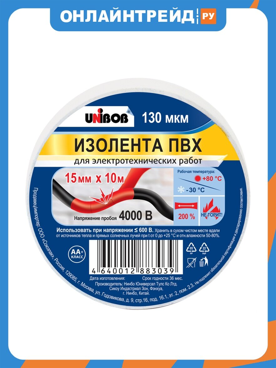 Изолента Unibob , пвх, 130 мкм, 15 мм x 10 м, белая