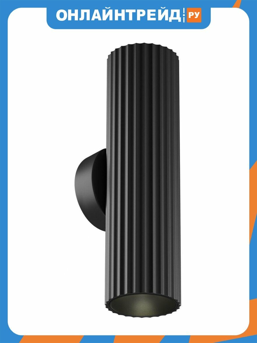 Бра Maytoni Technical Calipso C106WL-02-GU10-B