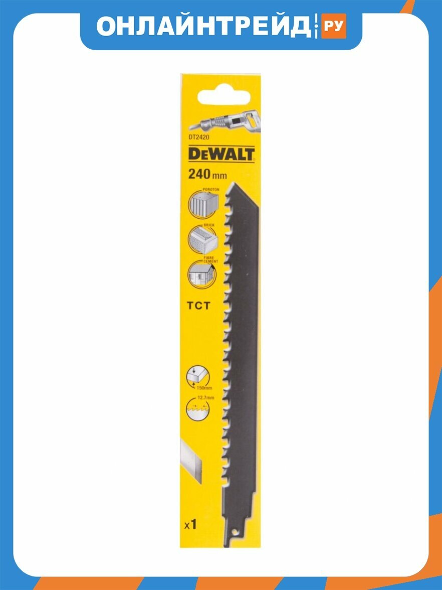 Полотна сабельные Dewalt DT2420-QZ