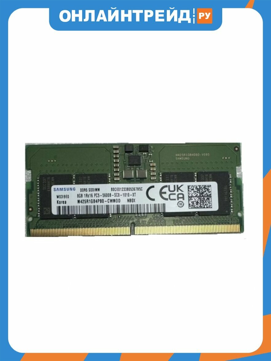 Оперативная память Samsung 8Gb DDR5-5600 SO-DIMM (M425R1GB4PB0-CWM)