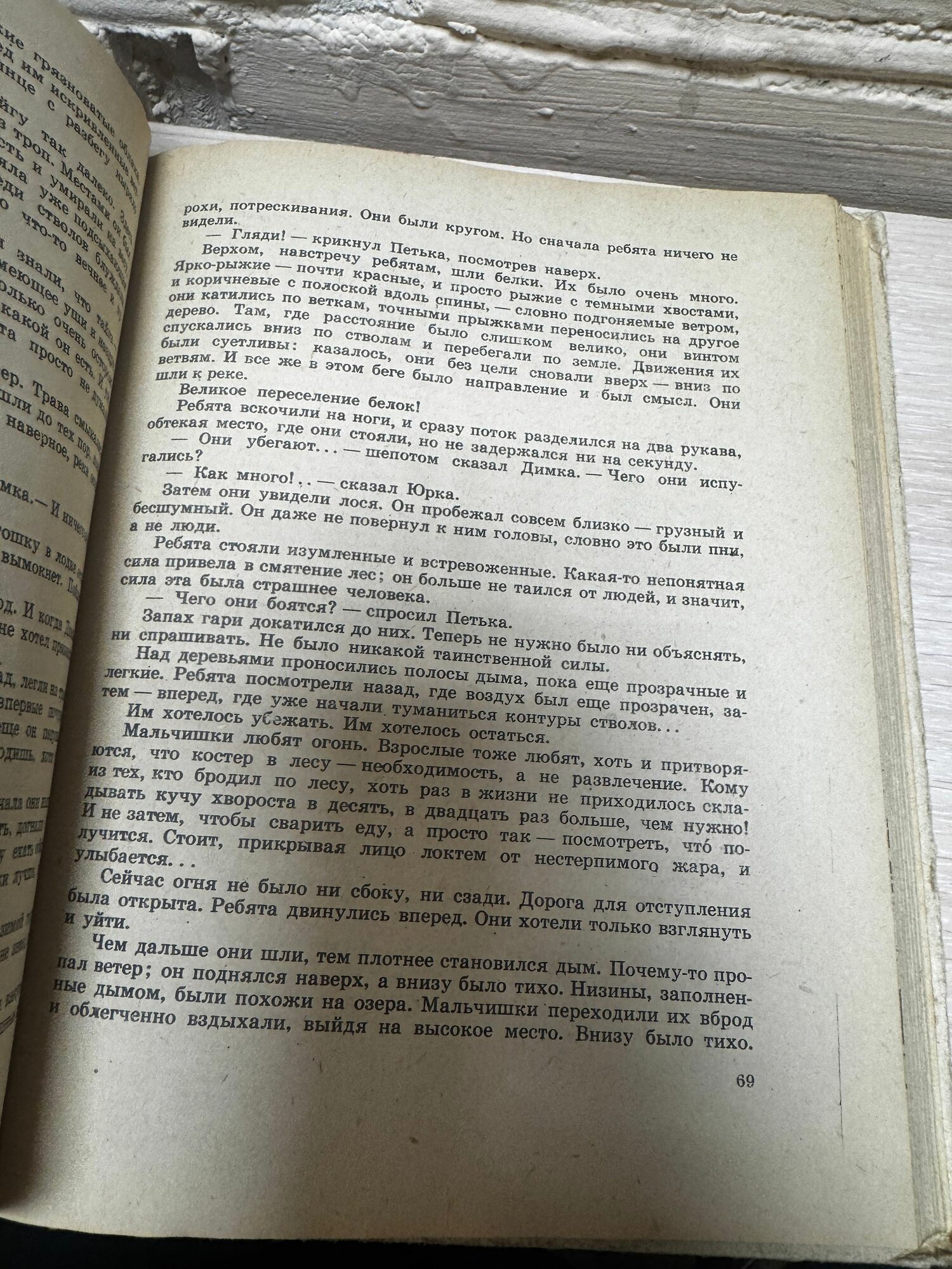 Повесть об Атлантиде — фото 1