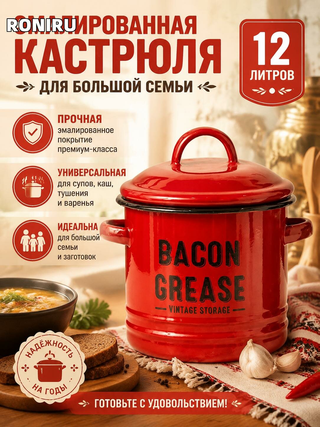 Эмалированная кастрюля 12 литров для супа, каши, тушения и варенья — прочная универсальная посуда для большой семьи