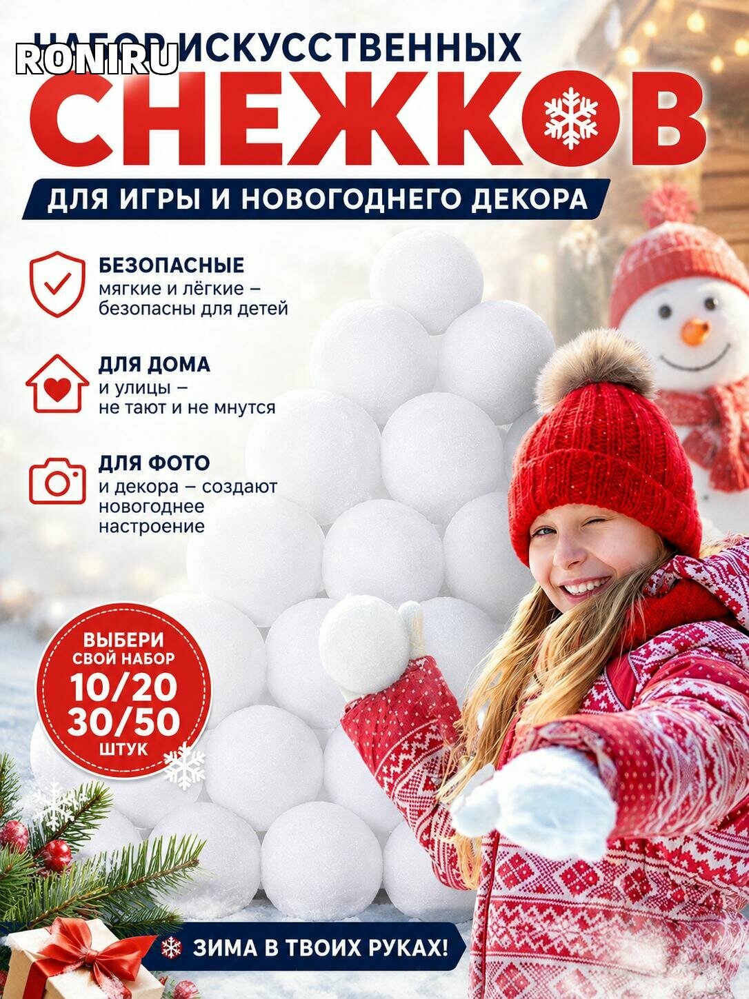 Набор искусственных снежков для игры и новогоднего декора — мягкие безопасные снежки 10/20/30/50 шт для дома и фото