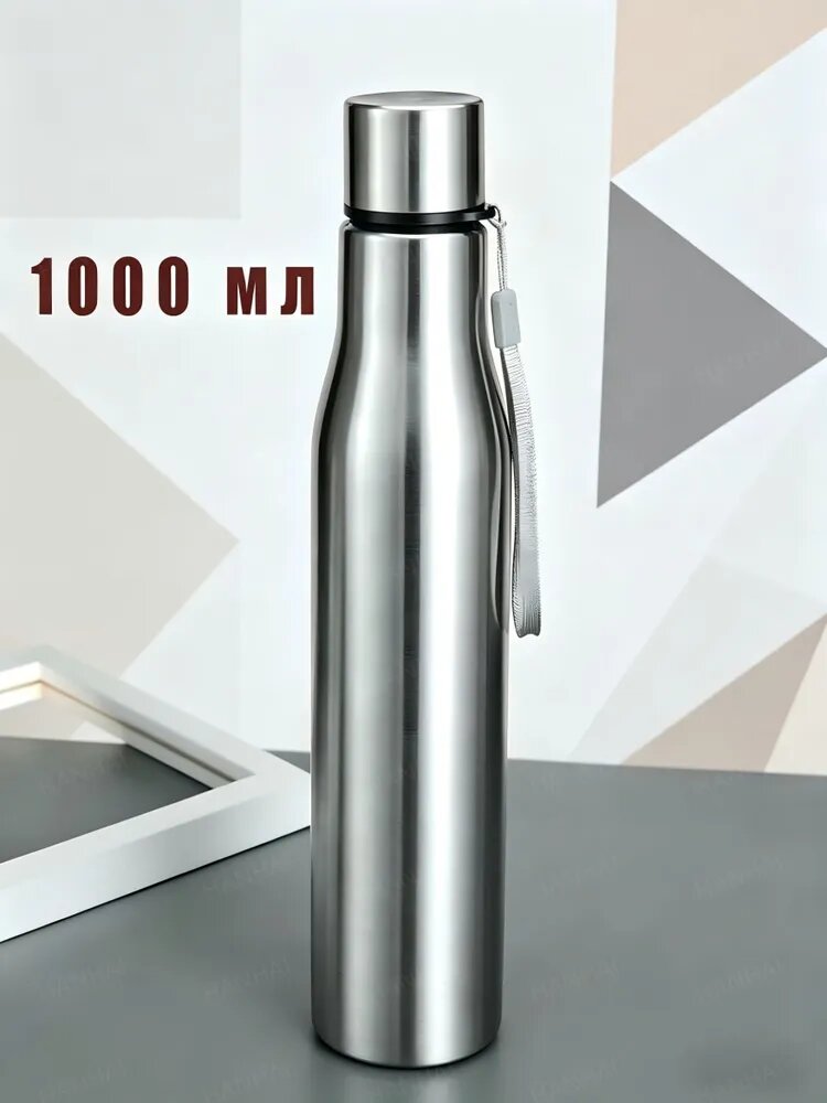 Спортивная бутылка, 1000 мл