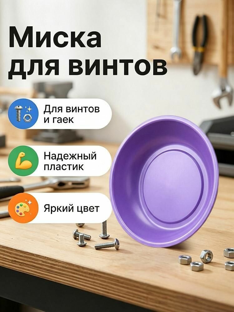 Органайзер строительный