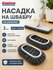 Насадка на швабру