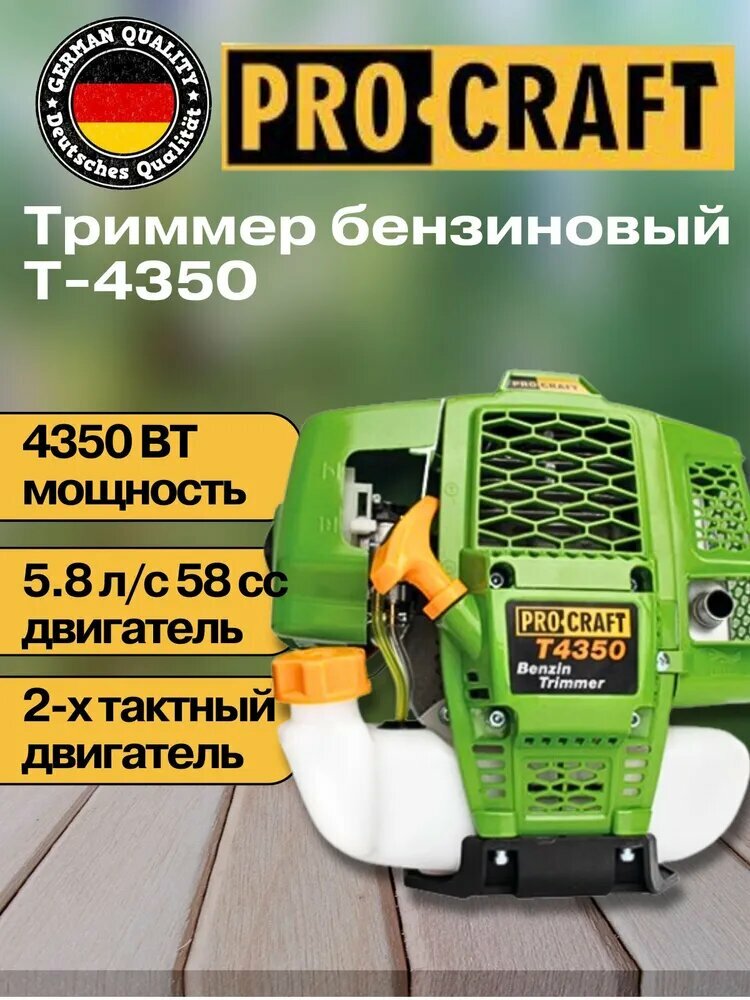 Триммер бензиновый Procraft T4350 / Цельная штанга / Мотокоса бензиновая (2 тактный двигатель)/ Садовая коса для сада и дачи, для стрижки газона и травы