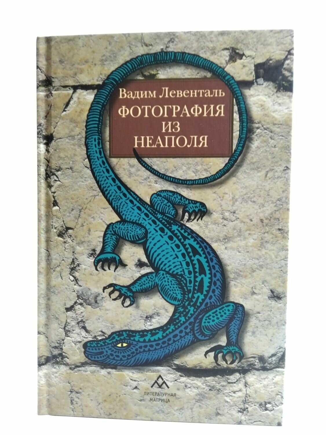 Фотография из Неаполя