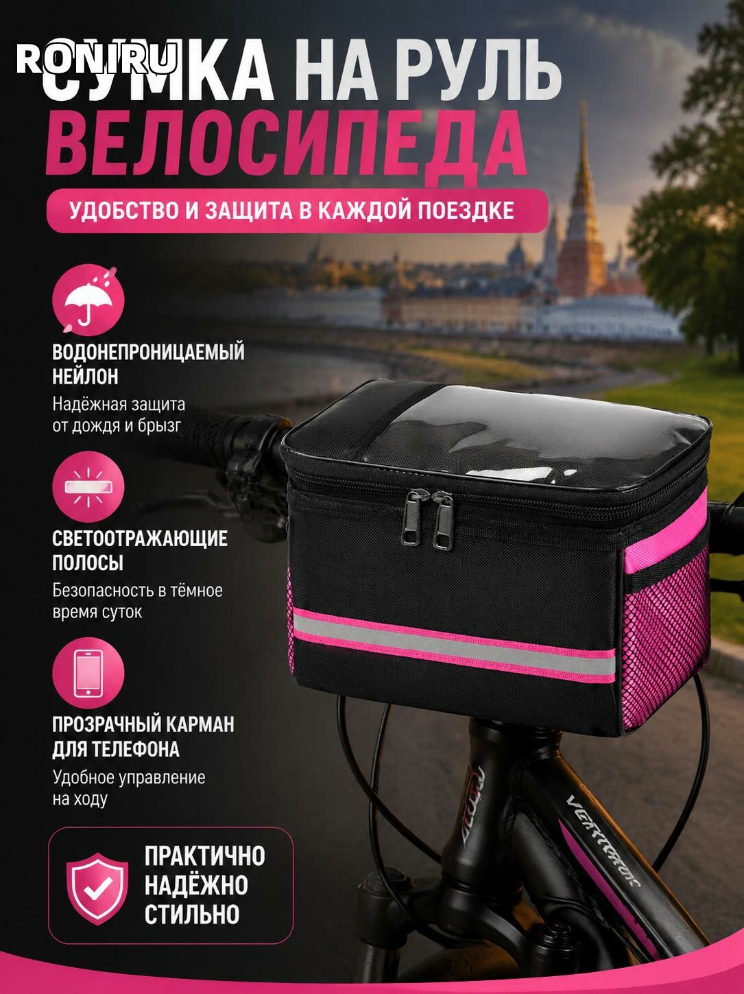 Розовая сумка на руль велосипеда с водонепроницаемым нейлоном, светоотражающими полосами и прозрачным карманом для телефона