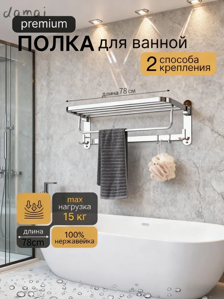 Держатель для полотенец 1 шт