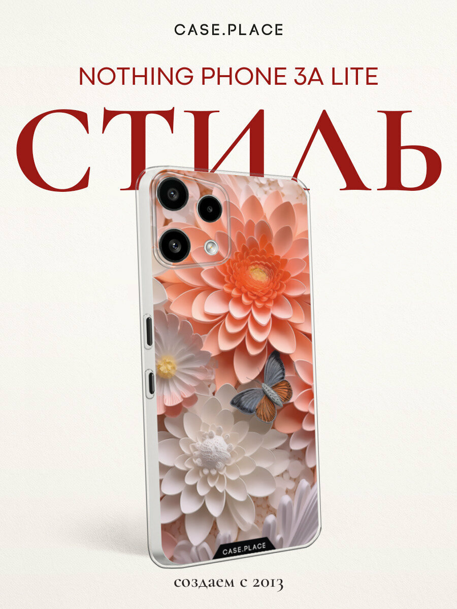 Чехол на Nothing Phone 3a lite / Нотинг Фон 3a Лайт с принтом Бумажные цветы