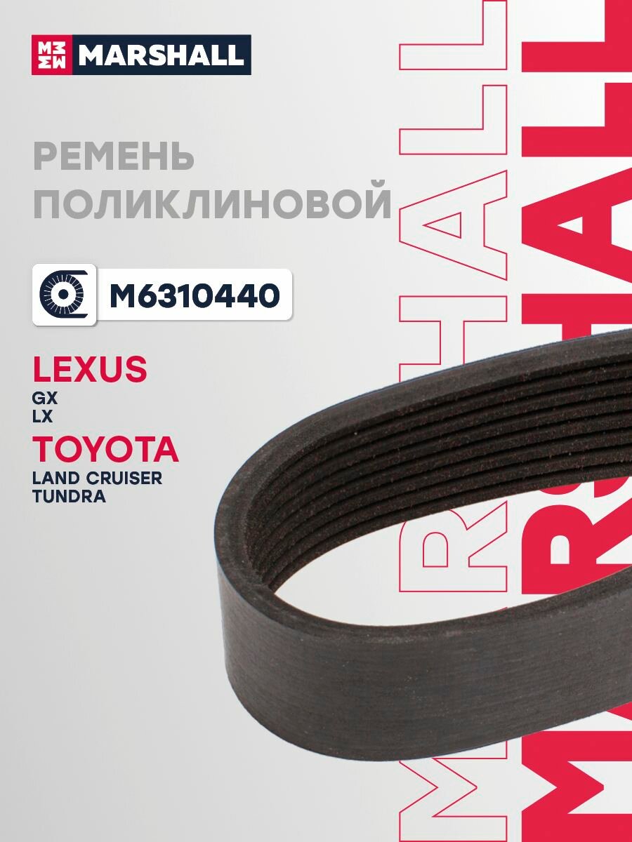 Ремень поликлиновой 8PK2410 Lexus Лексус GX, LX, Toyota Тойота Land Cruiser Ленд Круизер, TUNDRA 9091602680