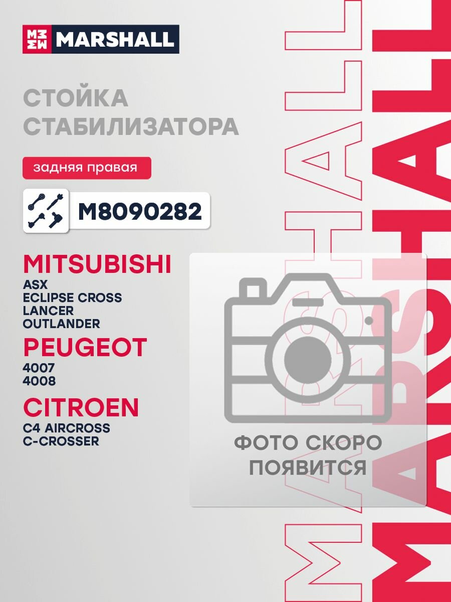 Стойка стабилизатора задняя правая Citroen Ситроен C-CROSSER, Dodge Додж CALIBER, Mitsubishi Митсубиси ASX, Lancer Лансер, Outlander Аутлендер, Peugeot Пежо 4007 517849