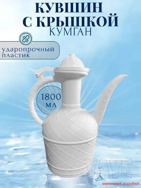 Кувшин, 1.5 л — фото 1