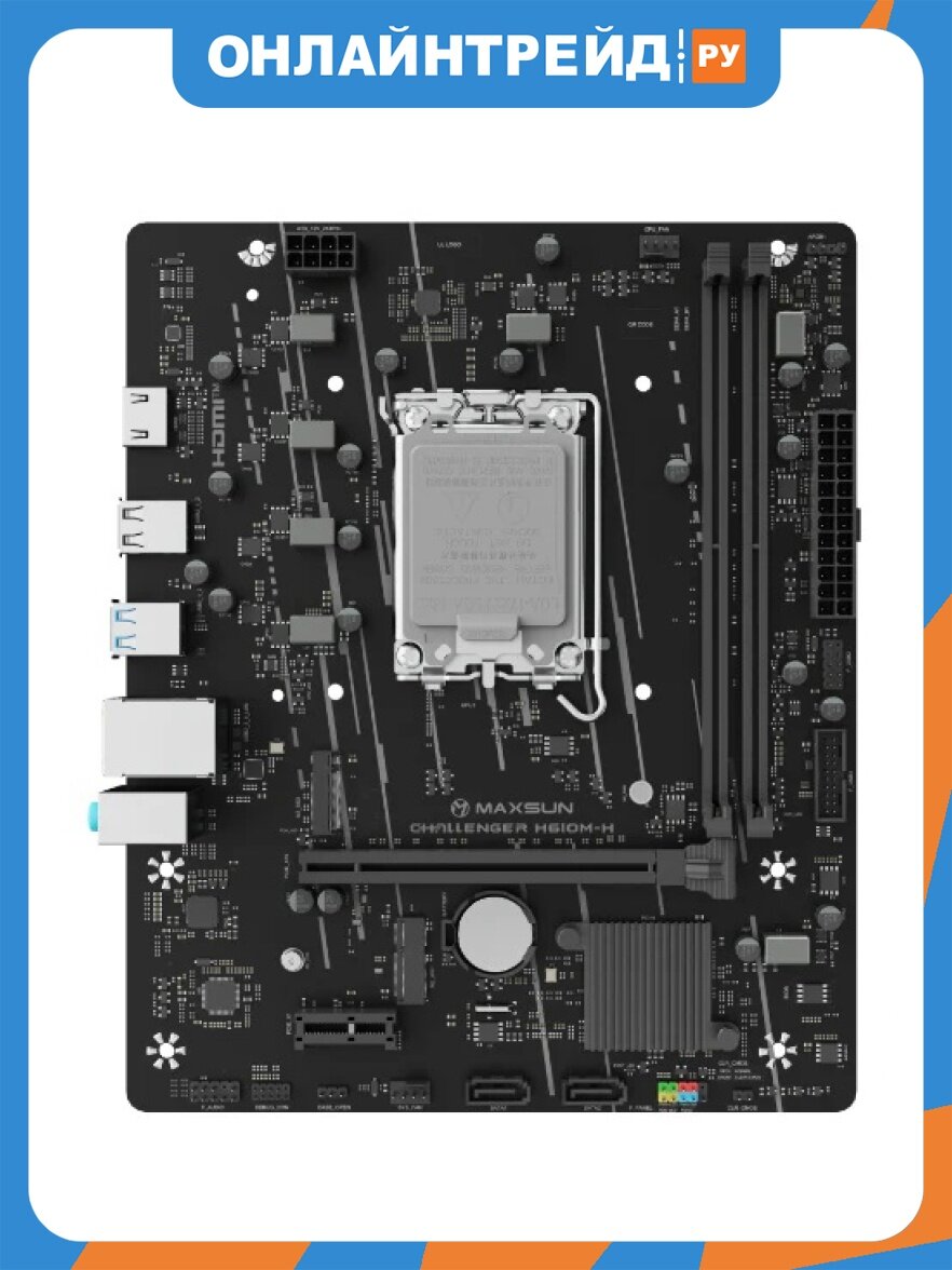 Материнская плата Maxsun MS-Challenger H610M-H (LGA1700, mATX)