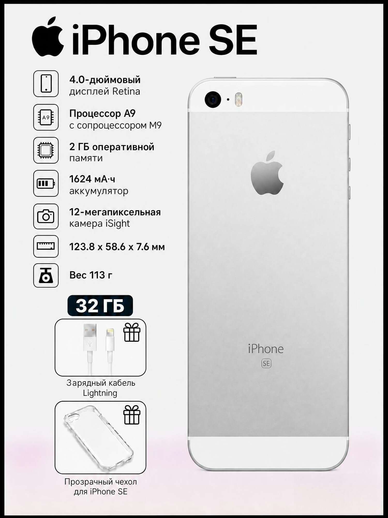 Восстановленный смартфон Apple iPhone SE1 2016 32G, 2 ГБ ОЗУ, 4G LTE, цвет Silver