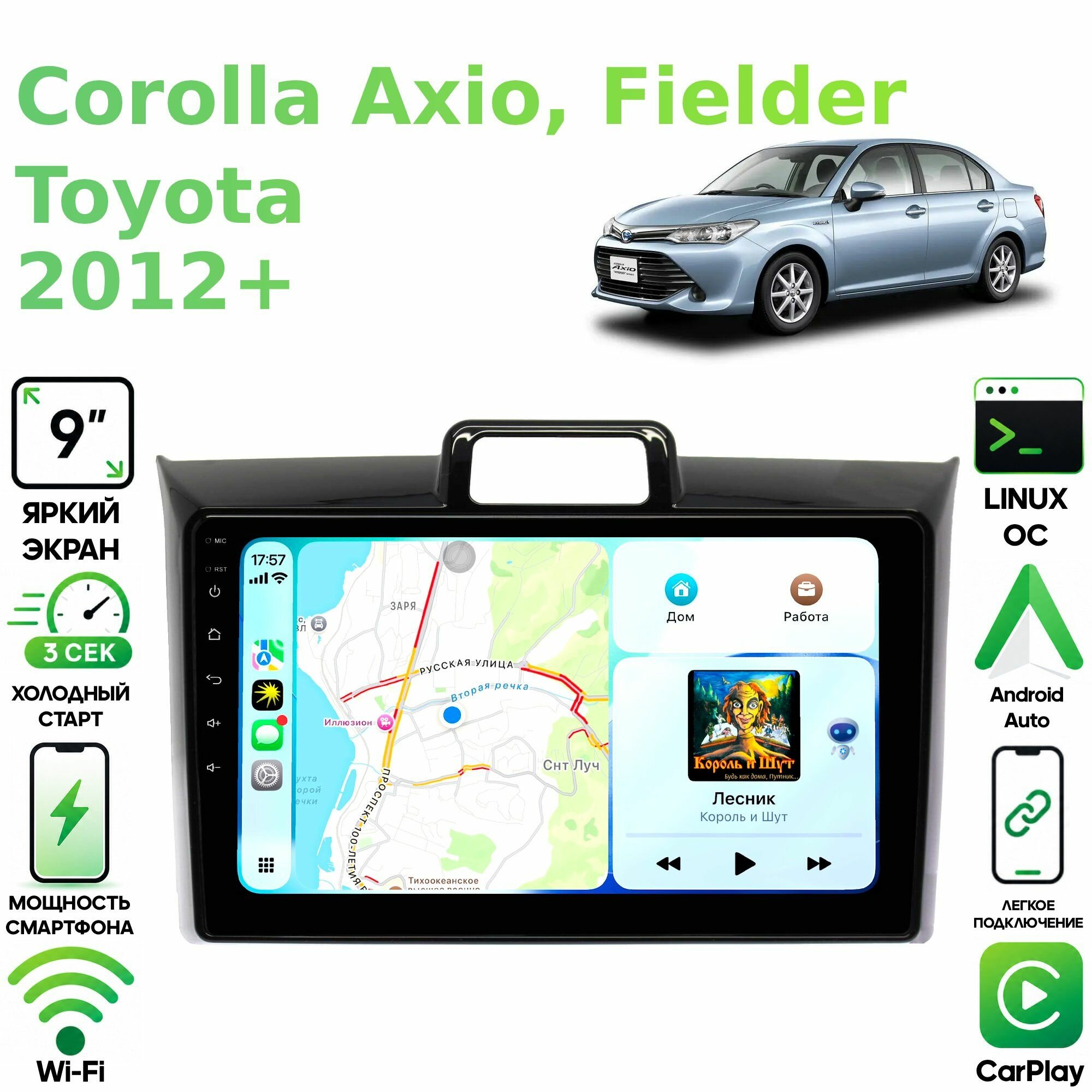 Штатная магнитола Toyota Corolla Axio, Fielder 2012+ Wide Media LT9456 тип 2