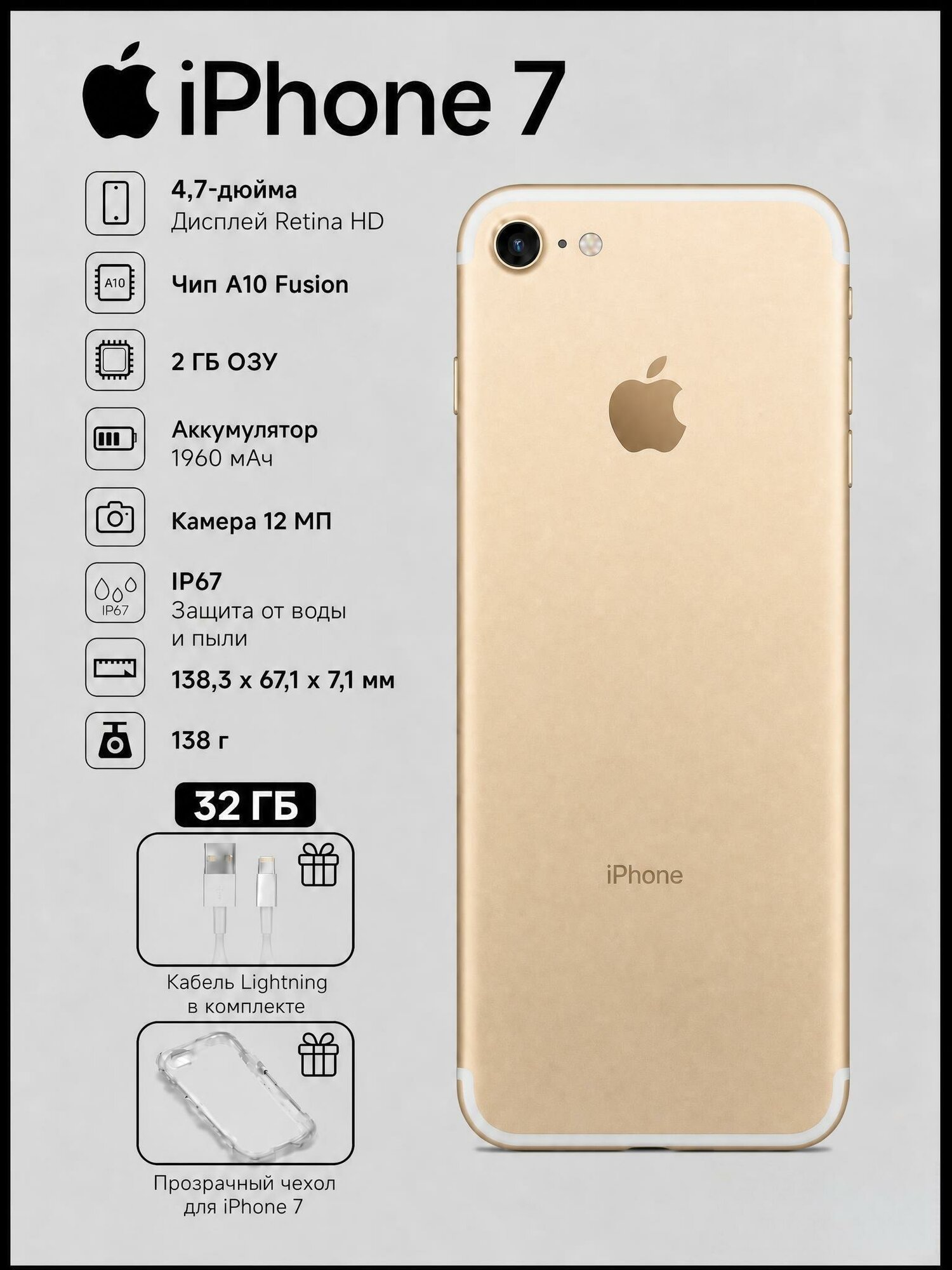 Восстановленный смартфон Apple iPhone 7 32GB, 2 ГБ ОЗУ, 4G LTE, цвет Gold