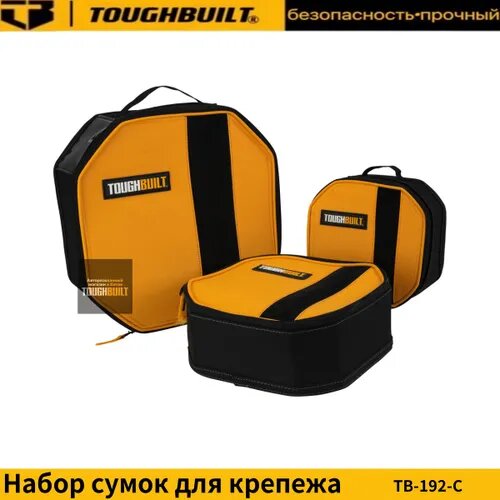 Набор сумок для крепежа TB-192-C