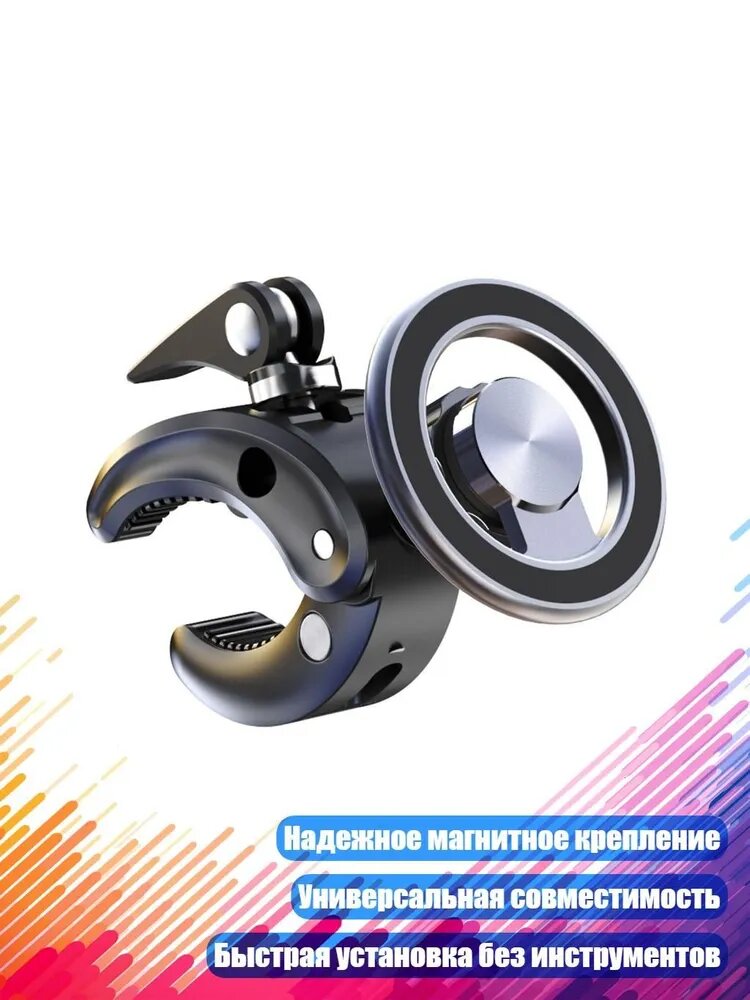 Магнитная подставка для смартфона с регулировкой угла