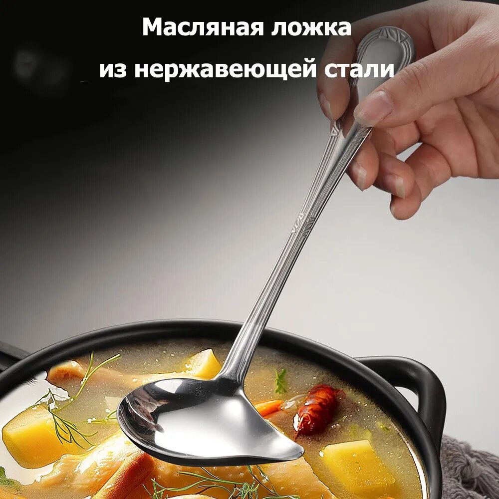 Половник, 20.5 см