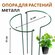 Подставка для цветов
