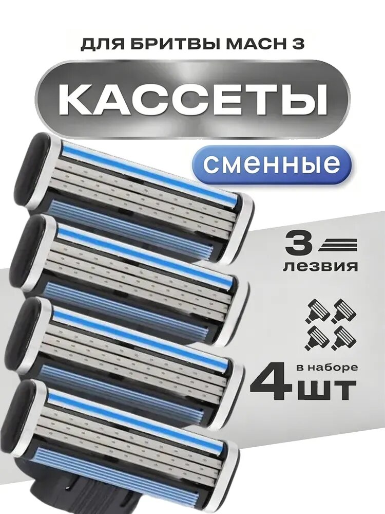 4 лезвия Мужская бритвенная коробка лезвие