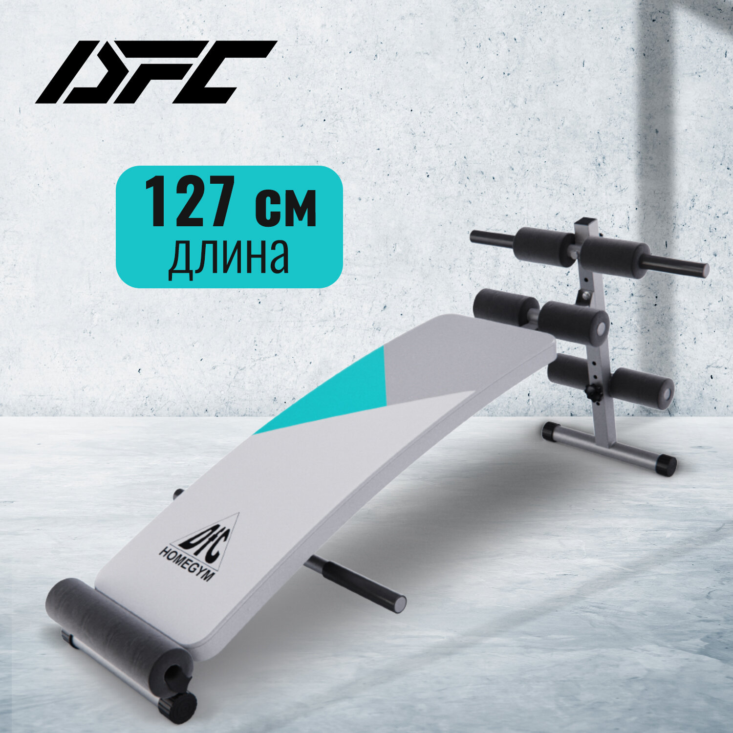 Скамья для пресса DFC DB127