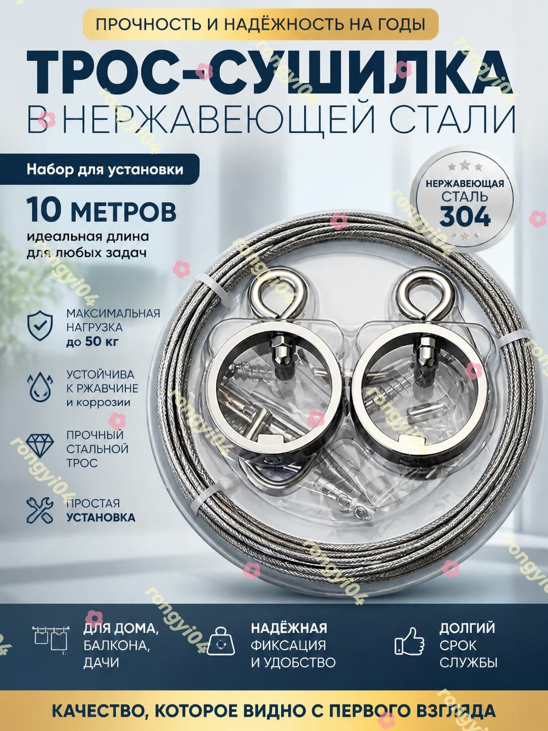 Карниз для штор струнный 1 ряд Прямой
