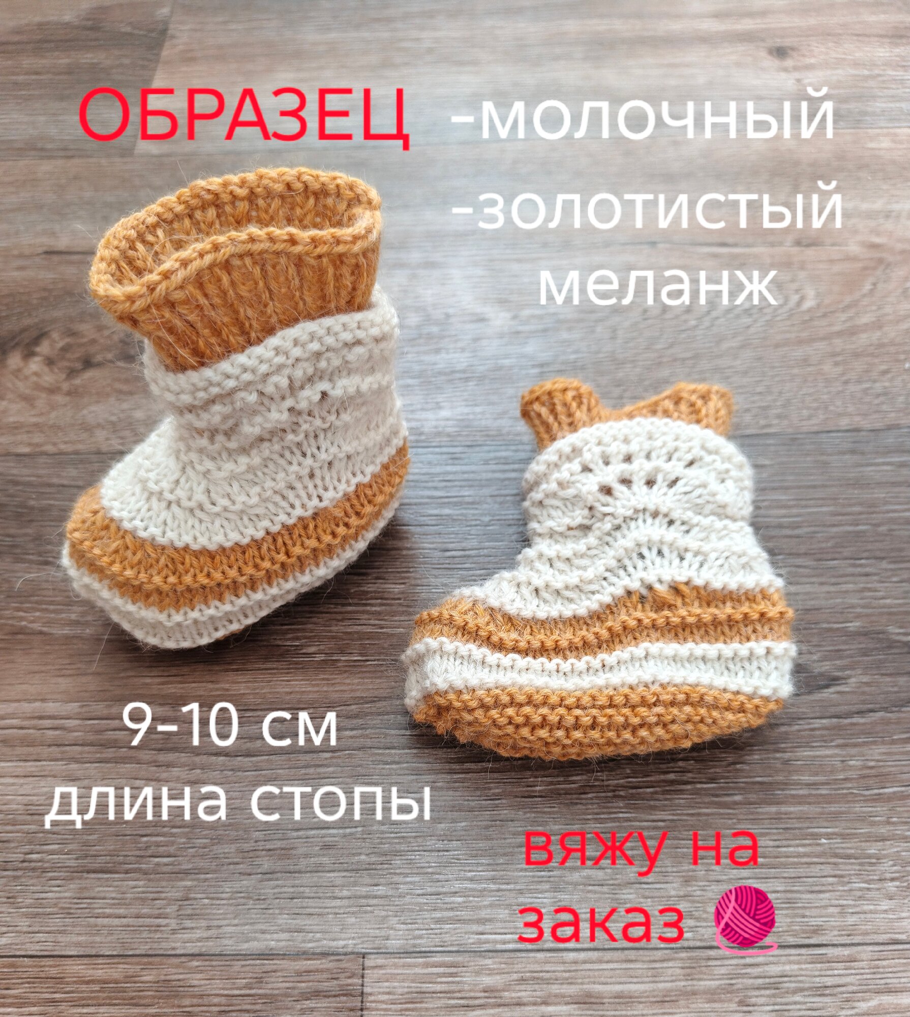 Пинетки