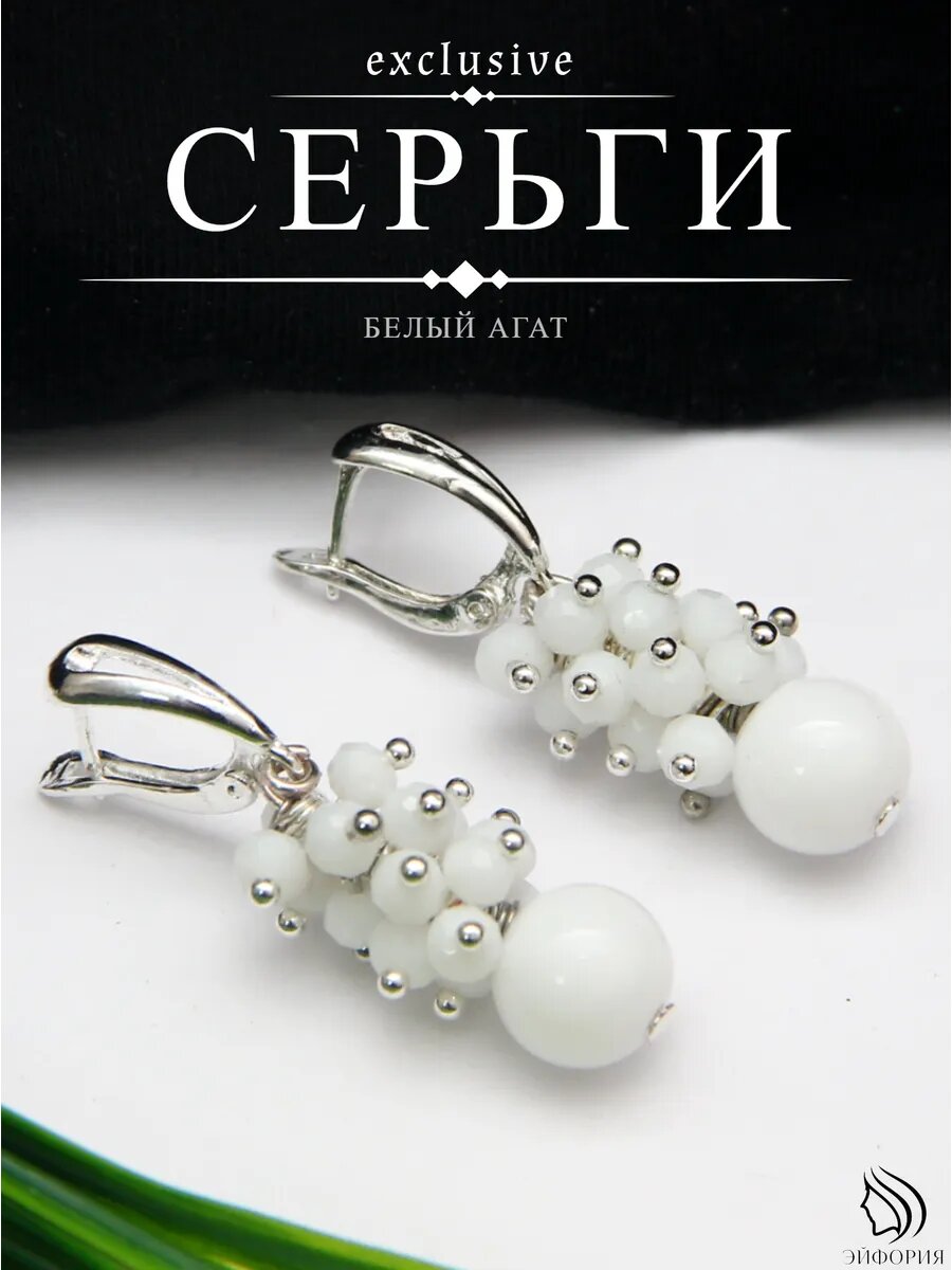 Серьги