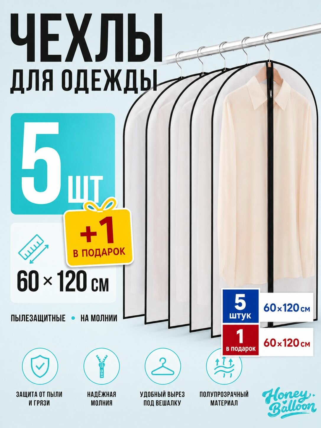 Чехол для одежды Чехлы для одежды