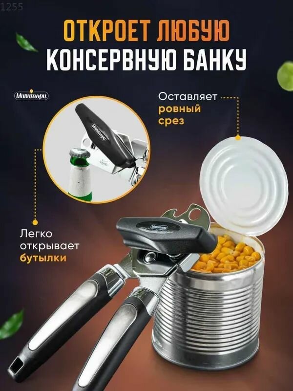 Открывалка, 21 см — фото 1
