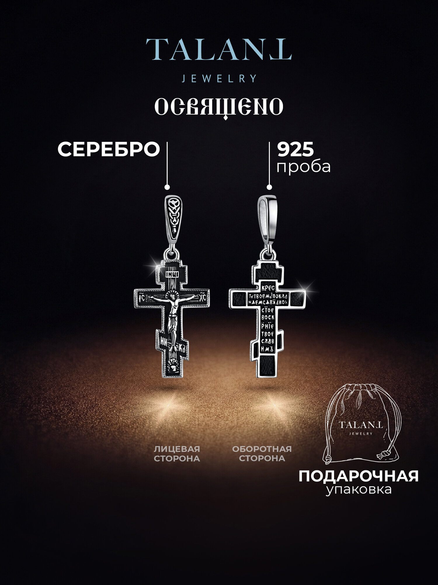 Крестик, серебро, 925 проба, родирование