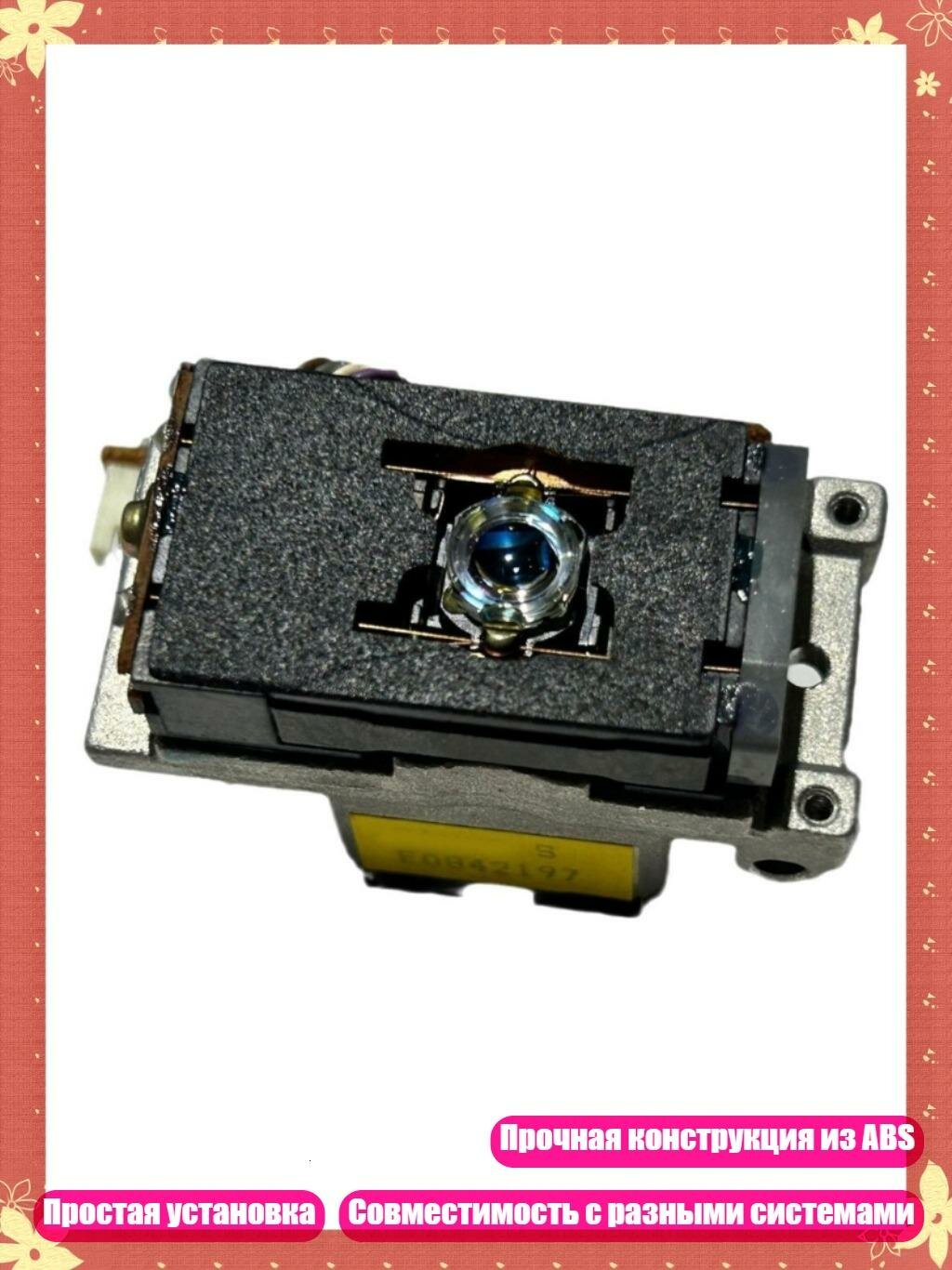 Линза лазерной головки SF91 5/8pin SF91A