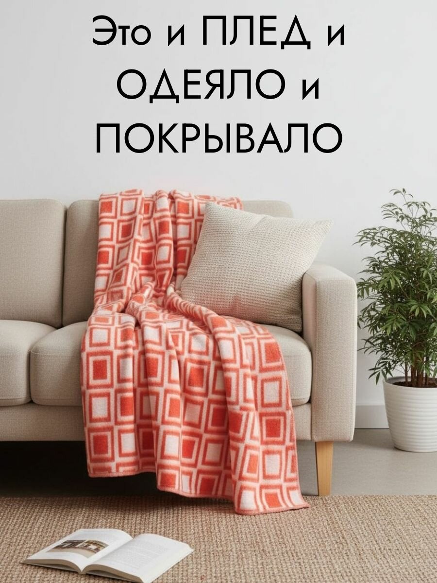 Одеяло байковое 1,5 спальное — фото 1